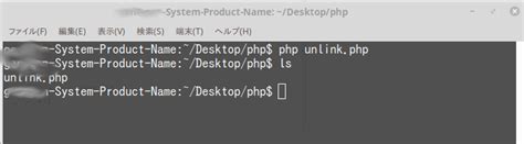 phpファイル削除 unlink の使い方 shangtian s blog