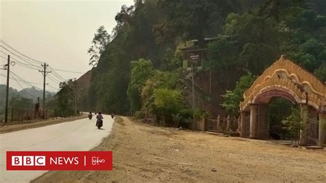 ဧပြီ ၁၄ ရက်ထိပ်တန်းသတင်းများ ပဇီကြီးလေကြောင်းတိုက်ခိုက်ခံရမှု ဗြိတိန