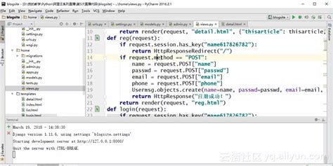 手把手教你写网站Python WEB开发技术实战 阿里云开发者社区