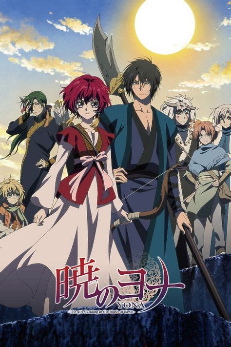 Jae Ha Soo Won Shin Ah Ao Hak Kija Yona Zeno And Yun あかつき イラスト
