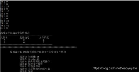 模拟设计ms dos操作系统中磁盘文件的存储结构、模拟便于直接存取的索引文件结构 msdos文件物理结构 csdn博客