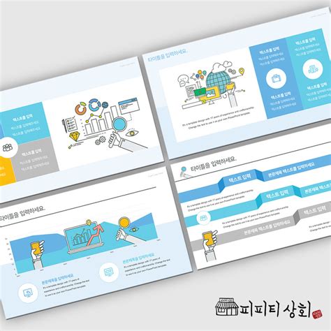 비즈니스사업계획서회사소개서레포트심플한ppt템플릿파워포인트양식 Ppt양식 Ppt디자인 파워포인트디자인 Ppt 템플릿 파워포인트2016 템플릿작업용