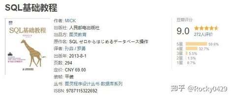 新手该学sql还是python？ 知乎