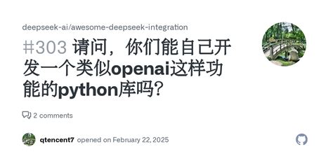 请问，你们能自己开发一个类似openai这样功能的python库吗？ · Issue 303 · Deepseek Aiawesome