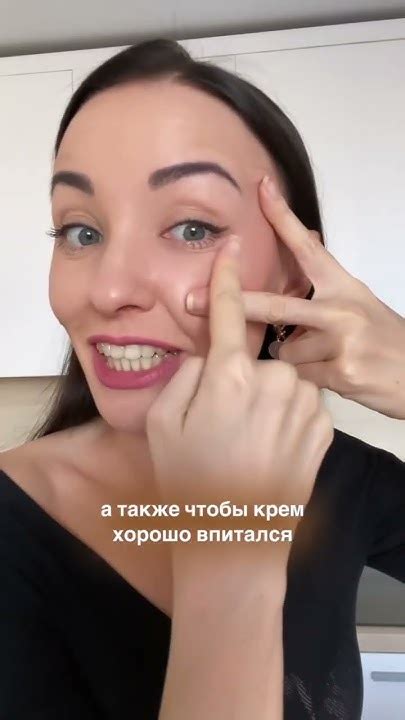 Учимся правильно наносить крем в зоне вокруг глаз💃 Youtube