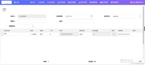 SaaS模式 Net Core区域医院云LIS系统源码 CSDN博客