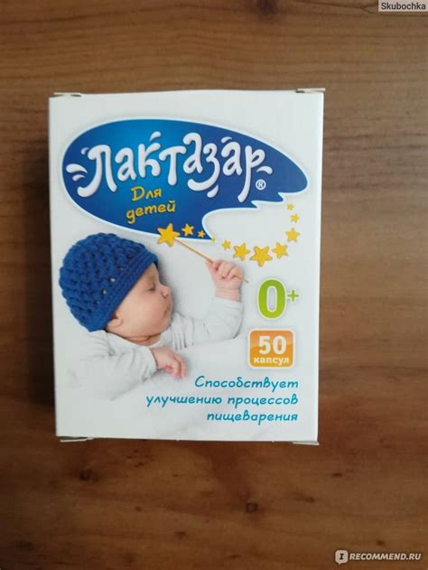 Лактазар для новорожденных