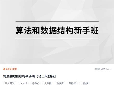 算法和数据结构新手班入门算法视频课程 VIPC 资源网