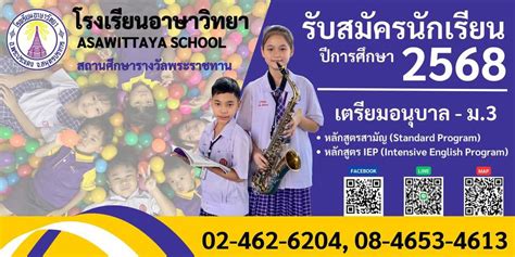 โรงเรียนวัดบางสะแกนอก พบความน่ารัก ใสๆ วัยอนุบาล เช้านี้ที่ ร ร วัดบางสะแกนอก ในกิจกรรม