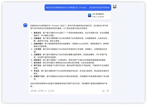 Kimi 高效使用技巧,80的人都不知道kimi使用方法 Csdn博客 Kimi 高效使用技巧,80的人都不知道kimi使用方法 Csdn博客