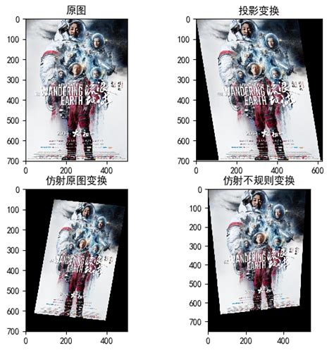 python 图像处理映射变换 剑峰随心 博客园