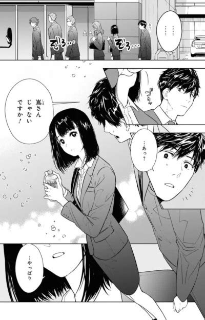 Rokunin No Usotsuki Na Daigakusei Plus 1 Manga Animeclickit