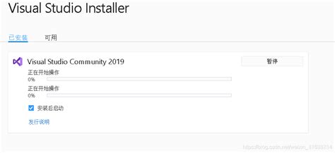 VS2019安装指南C 创建服务并部署 CSDN博客