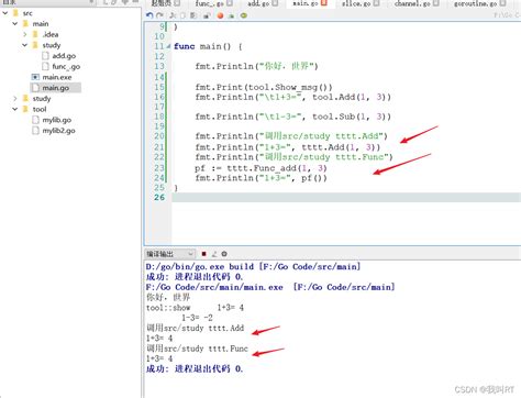 Golang 笔记，packagegolang Package 子目录 Csdn博客