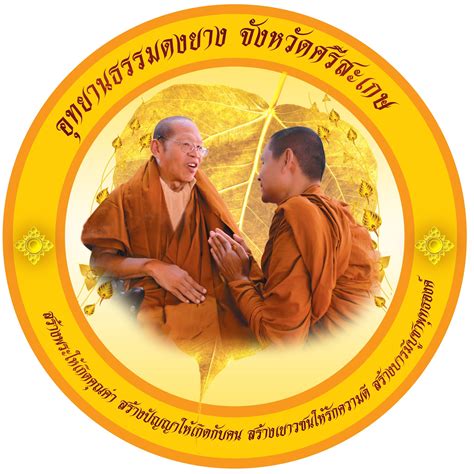 ใส่บาตร ถวายทาน บิณฑบาตรสัญจร พระอาจารย์จรัน อนังคโณ วัดอุทยานธรรมดงยาง ทิดตู่ อยู่กับปัจจุบัน