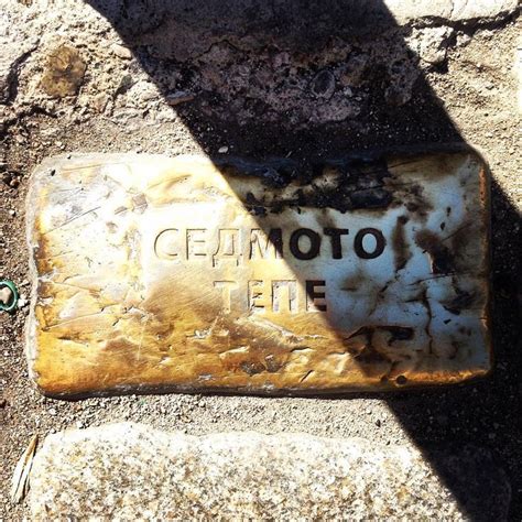 Седмото небе 😊