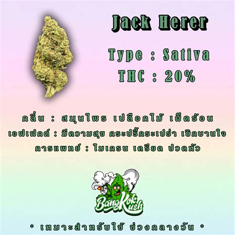 Jack Herer