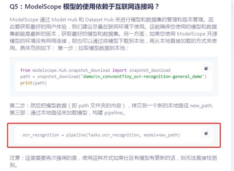 Modelscope问题之文档部署到阿里云eas 调用模型报错如何解决 阿里云开发者社区