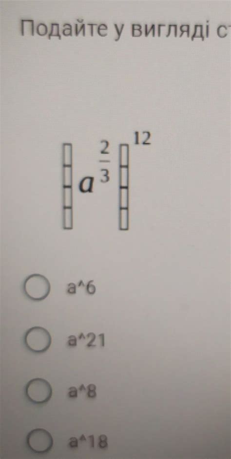 подайте у вигляді степеня вираз Школьные Знания Com