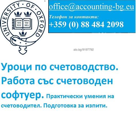 Финансово Счетоводство български език английски език Онлайн дистанционно Счетоводство