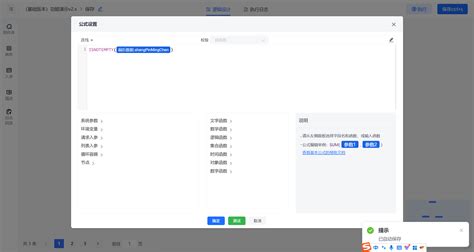 低代码场景实战：如何配置实现保存表单表格数据必填校验不通过时中断保存并提示 Csdn博客