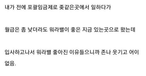 가족경영 덕에 복지가 생겼다는 회사