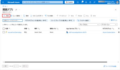 Azure Functions上で動作するpythonアプリケーションを作成してみた｜itエンジニアとして経験・学習したこと