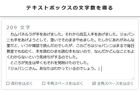 Js：テキストボックスの文字数を得る 電脳産物