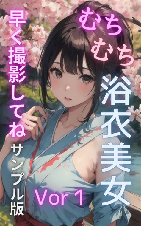 Amazon Take A Photo Of The Plump Yukata Beauty Soon Version AI Gravure Photo Book