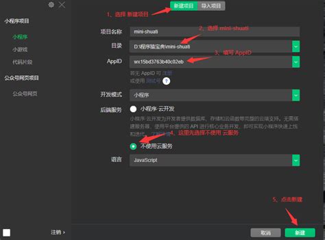 刷题小程序【程序猿面试宝典】开发（一） 项目概述与前期准备 用c 完成刷题小程序项目 csdn博客