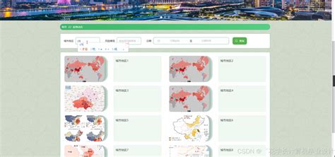 【开题报告】基于django vue四川工商学院疫情防控系统的设计与实现（论文 程序） csdn博客