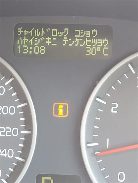 Japanese English Car Error Code 2 Rtranslator