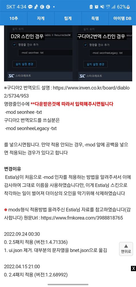이거 두개 3d제거모드 아이템 필터 적용 하려면 명령줄이 어떻게 돼나요 디아블로2 애드온 모드 요청 게시판 디아블로2 인벤