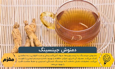 11 دمنوش گیاهی برای تقویت حافظه【تقویت هوش و مغز】