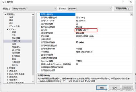 解决：error Lnk2038 检测到“runtimelibrary”的不匹配项 值“mtstaticrelease”不匹配值“md