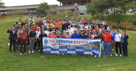 경상대 총동문회장배 골프대회 개최