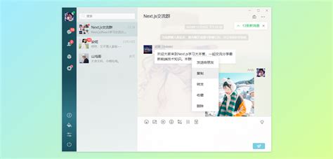 next react仿微信pc端聊天 next js聊天 腾讯云开发者社区 腾讯云