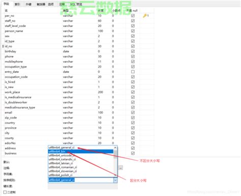 Mysql 中如何忽略表名的大小写？ 技术分享 云服务器