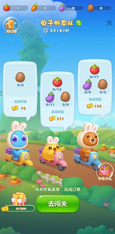 开心消消乐新活动上线!兔子外卖队启动! 开心消消乐公告 小米游戏中心 开心消消乐新活动上线!兔子外卖队启动! 开心消消乐公告 小米游戏中心