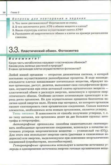 Учебник по биологии 10-11 класс Сивоглазов Агафонова Захарова читать онлайн