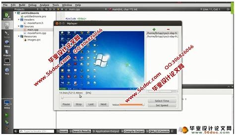 基于linux电影视频播放器设计与实现 qt架构 c 56设计资料网
