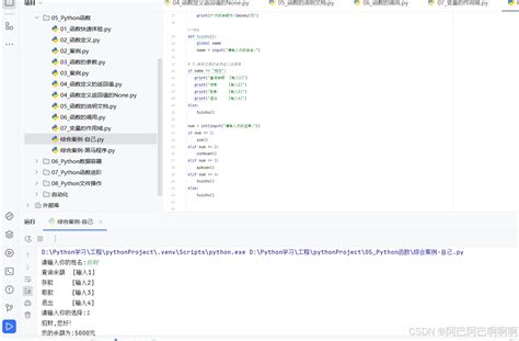 Python函数 Csdn博客