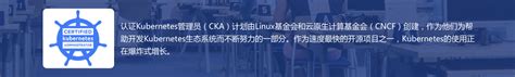 Linux系统管理云技术线上自学课程 Linux Foundation开源软件学园