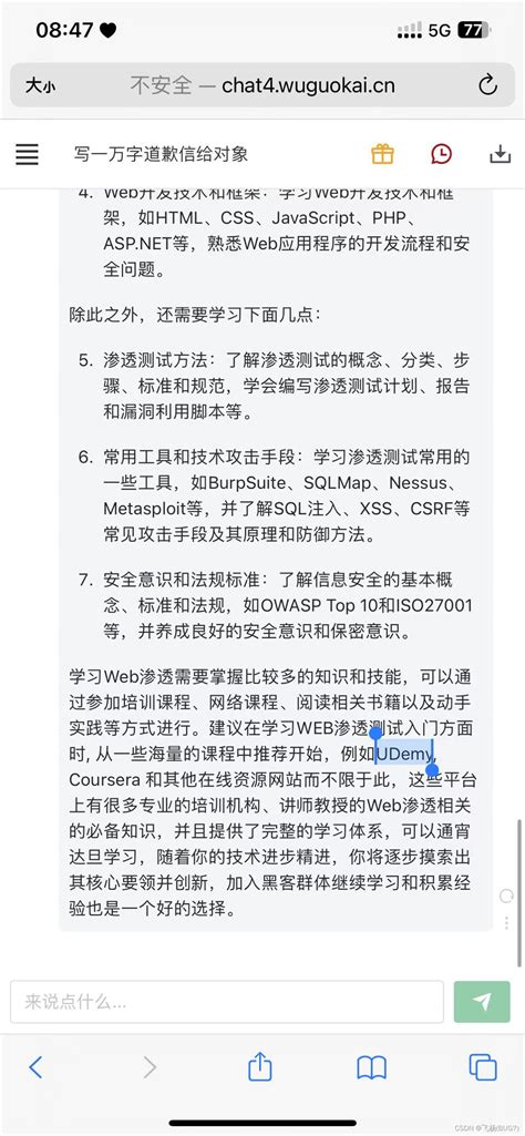 记一次挖洞实战经历 高危信息泄露 挖洞经历 csdn博客