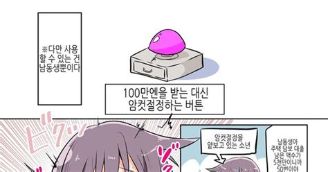 천만원 받고 암컷절정하는 버튼 1