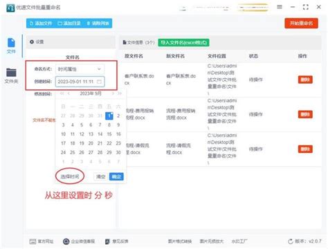 怎么修改word文件的创建时间？我有一个好方法 知乎