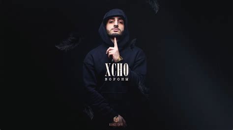 Xcho Вороны Officall Audio Youtube