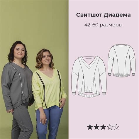 Свитшот Диадема - Oldem Sew | Выкройки для всей семьи