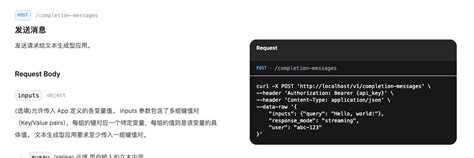 使用 Dify 和 Moonshot Api 构建你的 Ai 工作流（一）：让不 Ai 的应用 Ai 化 苏洋博客