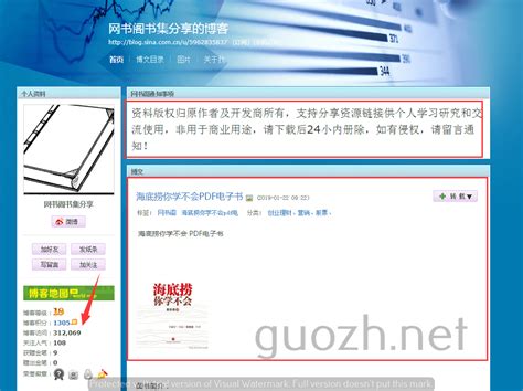 从csdn免积分下载最佳实践到网盘赚钱案例 老郭种树